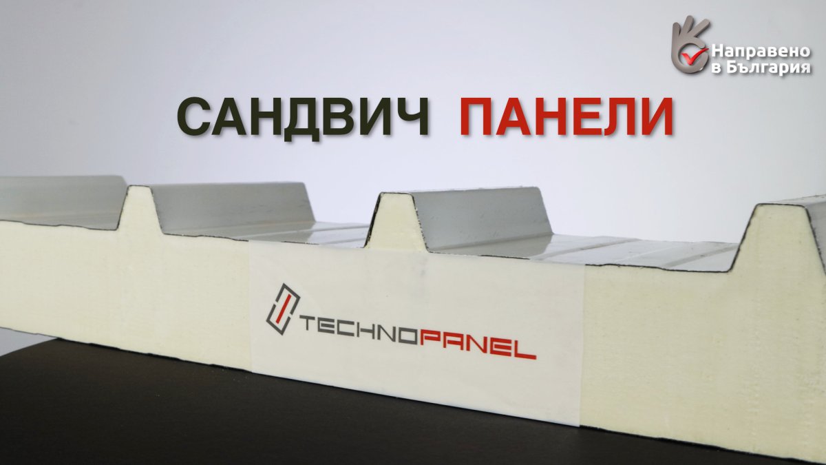 Как се правят сандвич панели Технопанел? | Направено в България